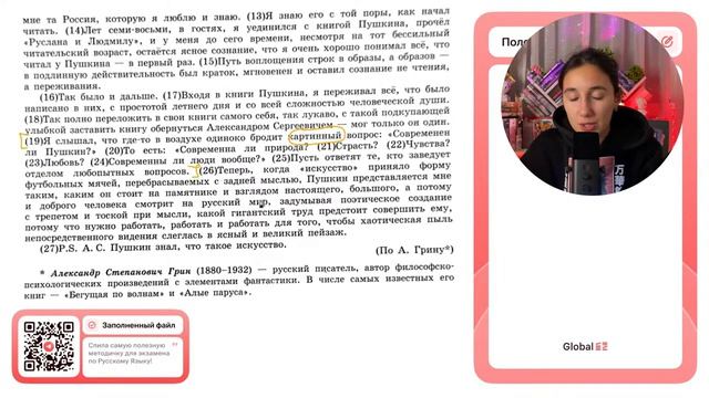 Из предложений 19-25 выпишите слово, употреблённое в тексте со значением производящий - №36619