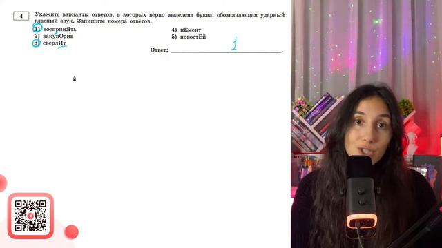 1) воспринЯть 2) закупОрив 3) сверлИт 4) цЕмент 5) новостЕй - №36490
