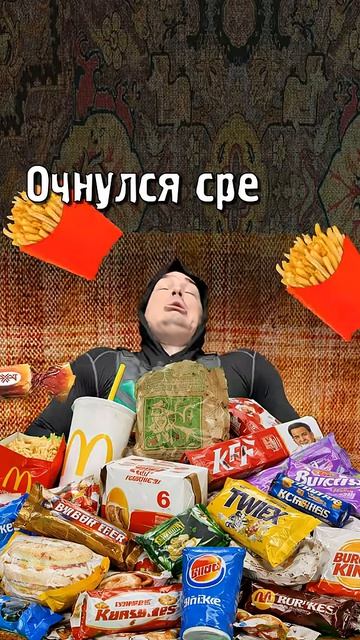 Маленький сталкер сел на диету...