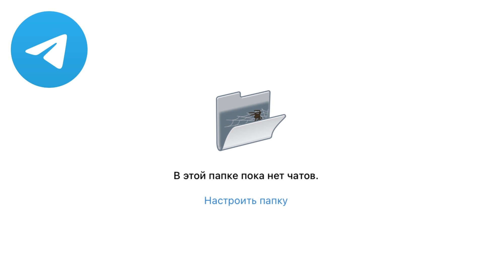 Замедление Telegram: что делать?