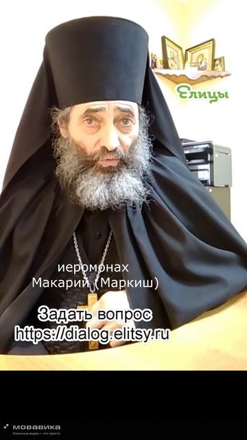 Бог примет молитву. Иеромонах Макарий (Маркиш) #shorts Backup_v85