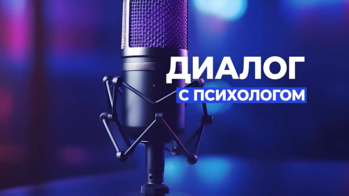 ПМПК: четыре буквы, которые пугают родителей. Стоит ли бояться?