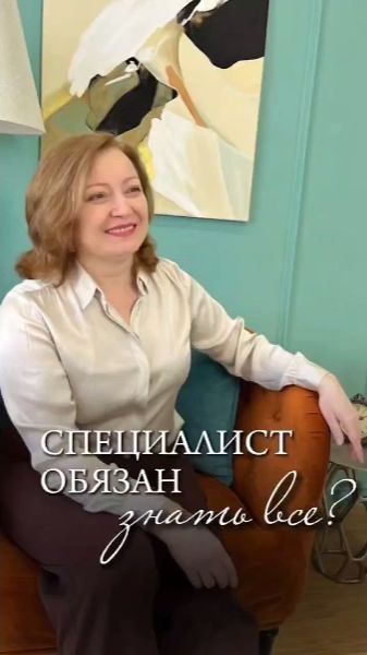 «Специалист обязан знать всё» 🤔