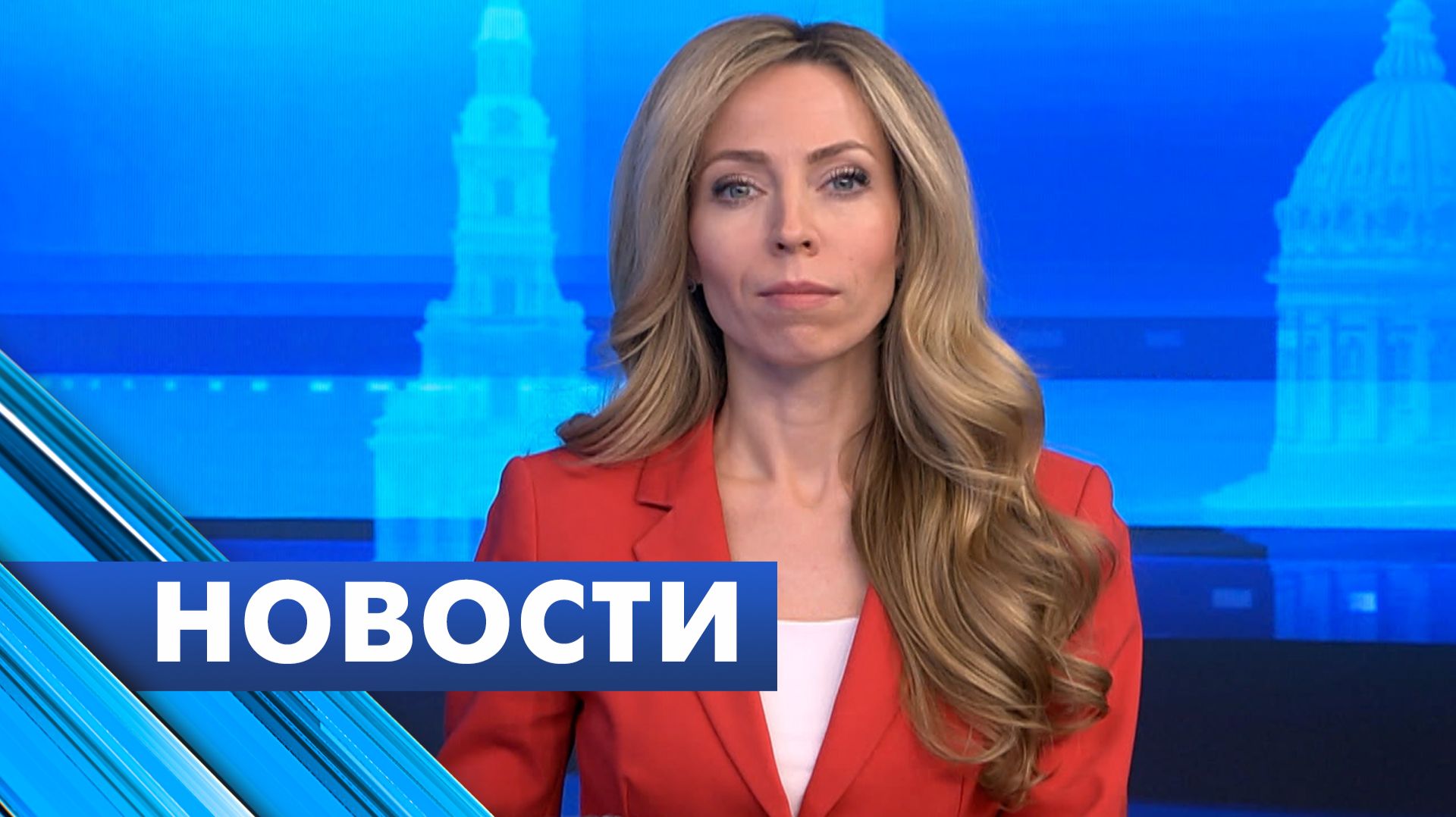 Главные новости Петербурга / 30 марта