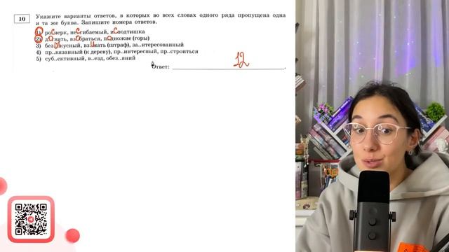 1) ро..черк, не..гибаемый, и..подтишка 2) д..гнать, вз..браться, п..дножие (горы) - №36631