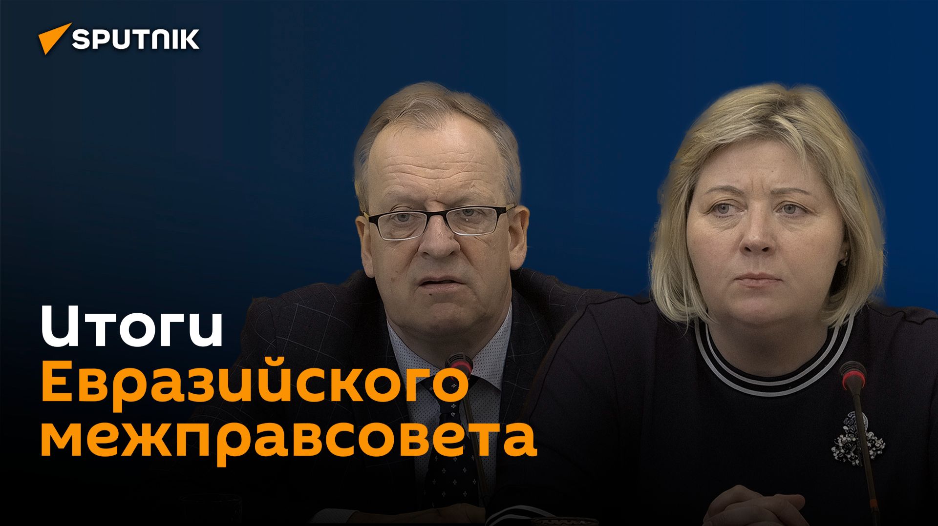 ЕАЭС важно вести единую согласованную политику – эксперты
