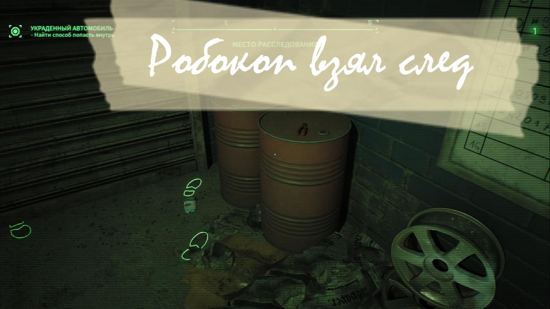 Расследования начинаються.RoboCop Rogue City