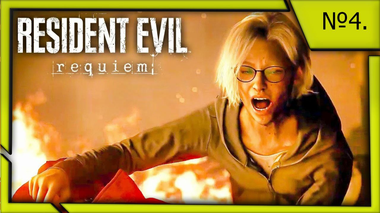 Resident evil Requiem №4.