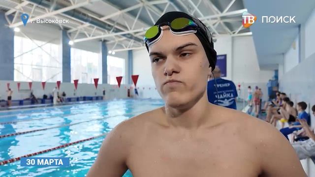 В Клину прошли соревнования по плаванию "Подмосковная жемчужина"