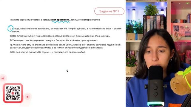 1) А ещё, когда Иванова заплакала, он обозвал её мокрой цаплей, а извиняться не стал - №31548