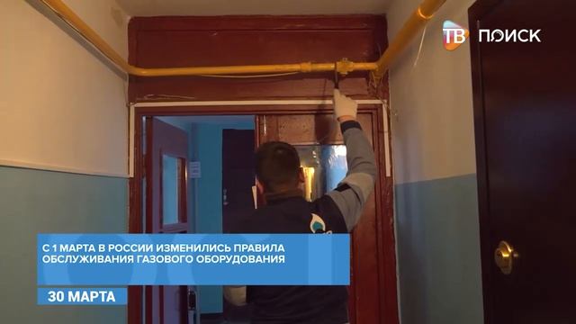 Представители "Мособлгаза" провели рейд