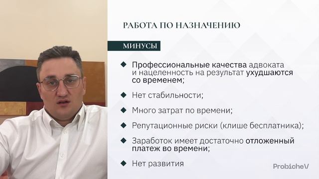 Интенсив - урок 3 «Стратегии заработка адвоката»