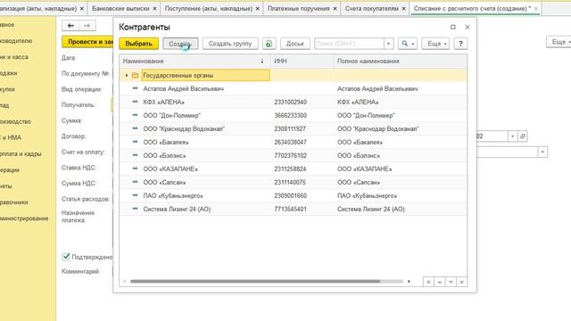 ИТПД 141 гр. 2.04, 9.04. 1С (13)