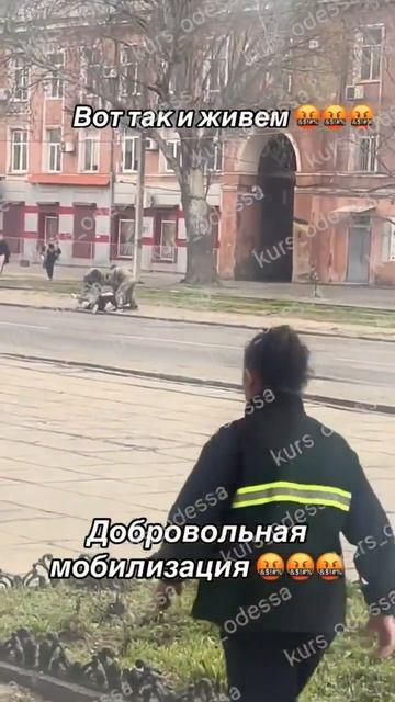 Добровольная мобилизация в Одессе