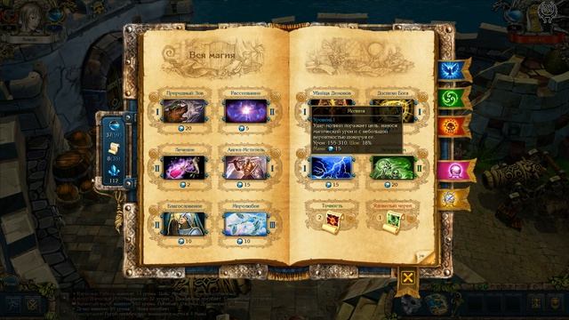 Kings Bounty Защитник короны Прохождение №1 Остров Брист Начало