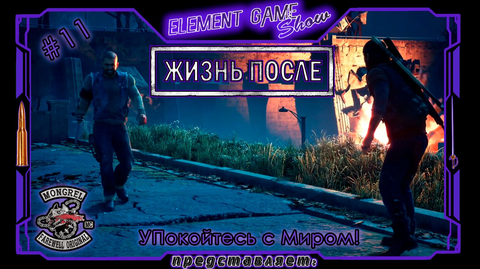 Ⓔ Days Gone ➢ Прохождение Ⓖ УПокойтесь с Миром! Ⓢ