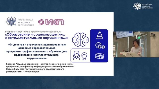 2. Отечественная научная дефектологическая школа в образовании лиц с