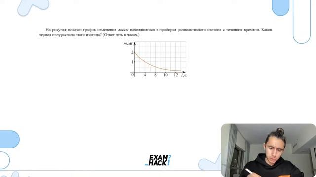 На рисунке показан график изменения массы находящегося в пробирке радиоактивного изотопа с - №28182