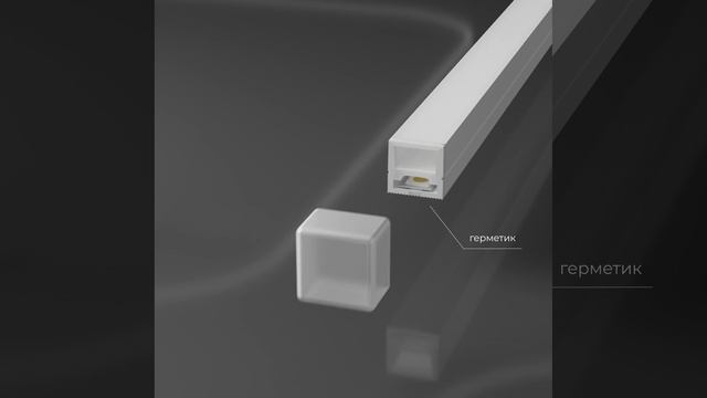 Гибкий силиконовый профиль Elektrostandard LL-2-ALP026,LL-2-ALP027