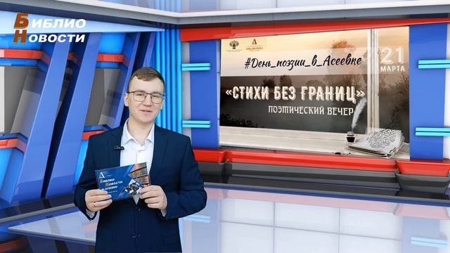 Выпуск от 23.03