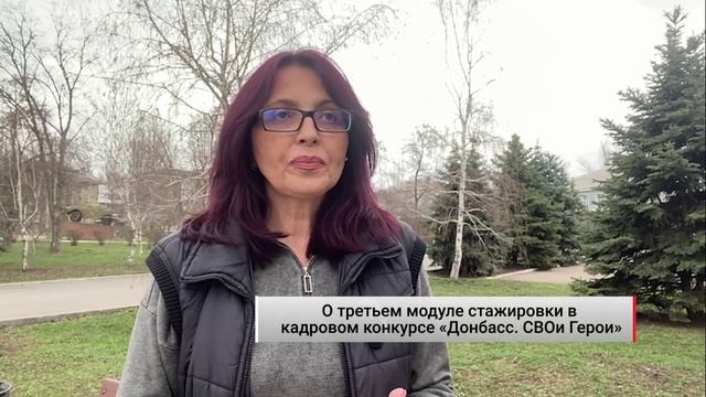 ⚡️О завершении третьего этапа конкурса «Донбасс. СВОи Герои»