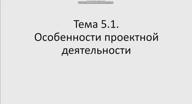 ОПД 141 гр. 2.04. Лекция 18