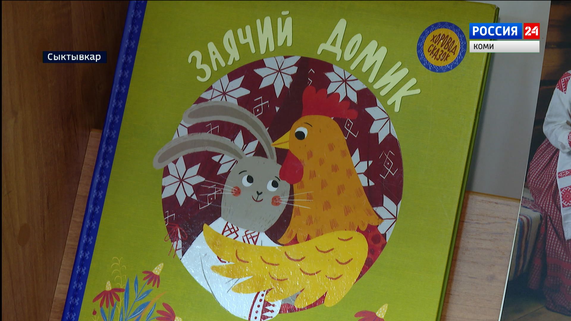 По всей стране стартовала Неделя детской книги