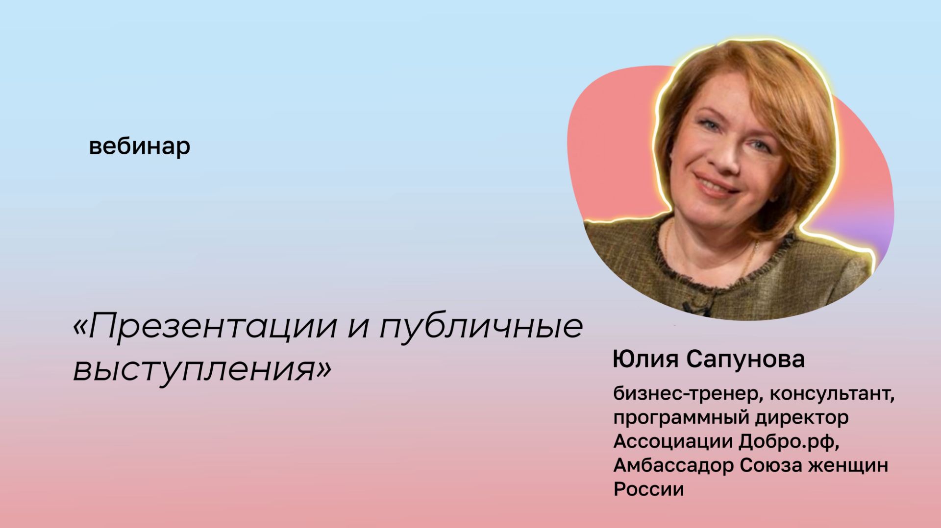 Презентации и публичные выступления: основы подготовки и проведения успешных выступлений