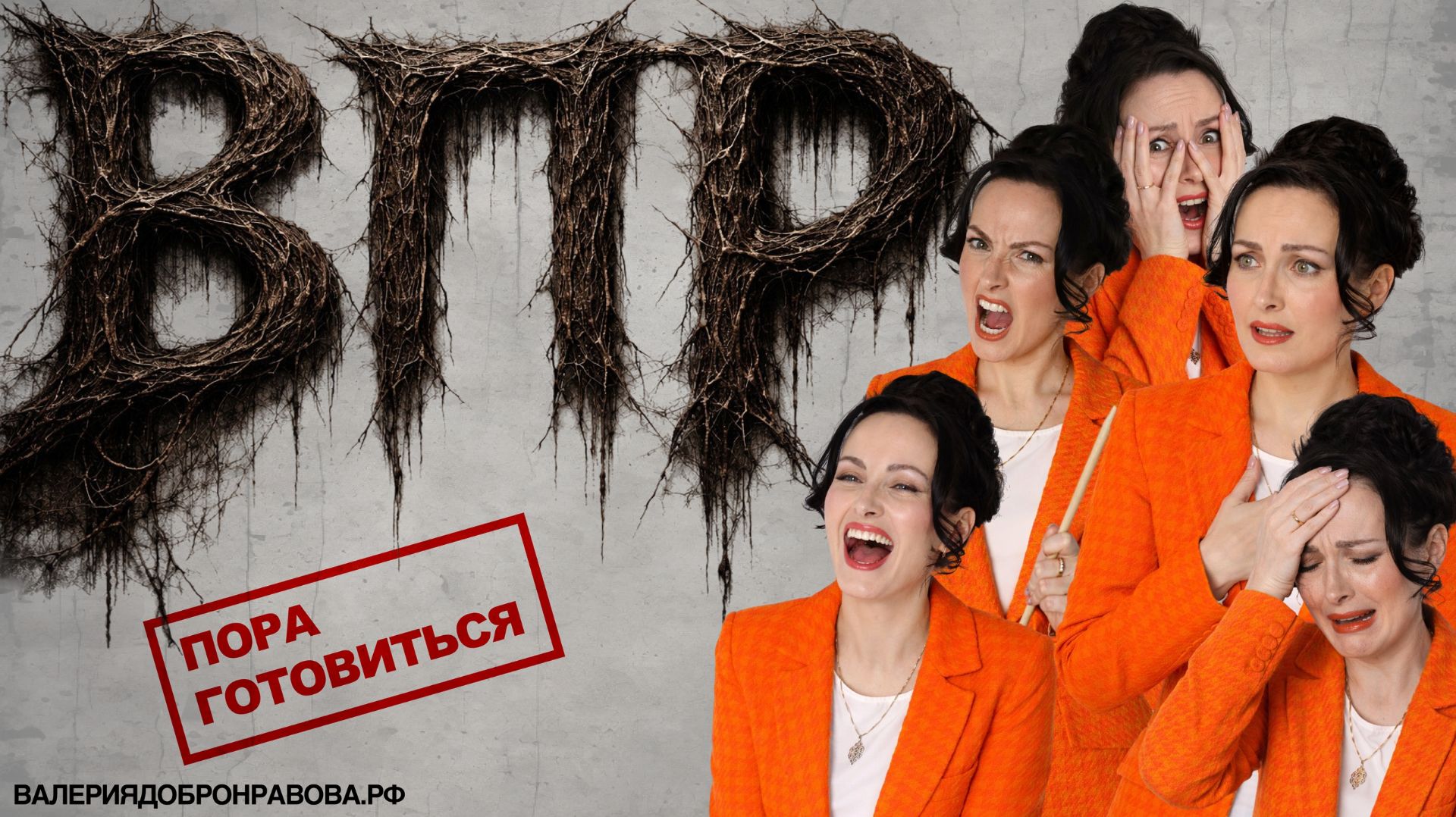 Подготовка к ВПР. Проведение и оценивание ВПР