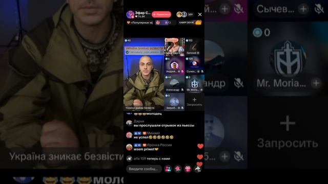 Прямой эфир от 25.03.2026 с Эфир Света