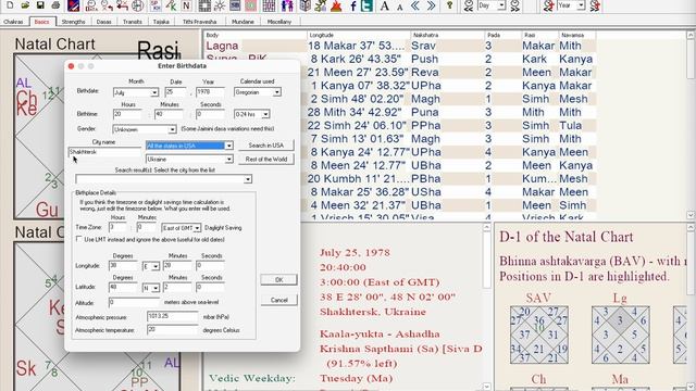 Создание нового гороскопа в Jagannatha Hora