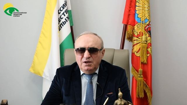 Видеоблог президента ВОС В. В. Сипкина, выпуск 181