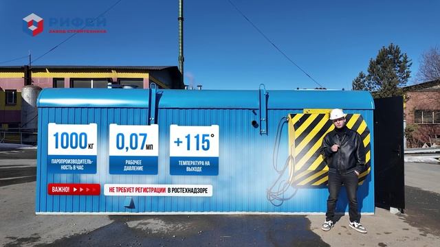 Парогенератор для "Рифеев"