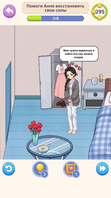 Прохождение Tricky Story История 1 Идеальная месть Уровень 1