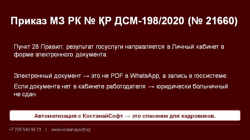 Электронные больничные и табель 2026. Ключевой блок урока: Правовой аудит и цифровая интеграция.