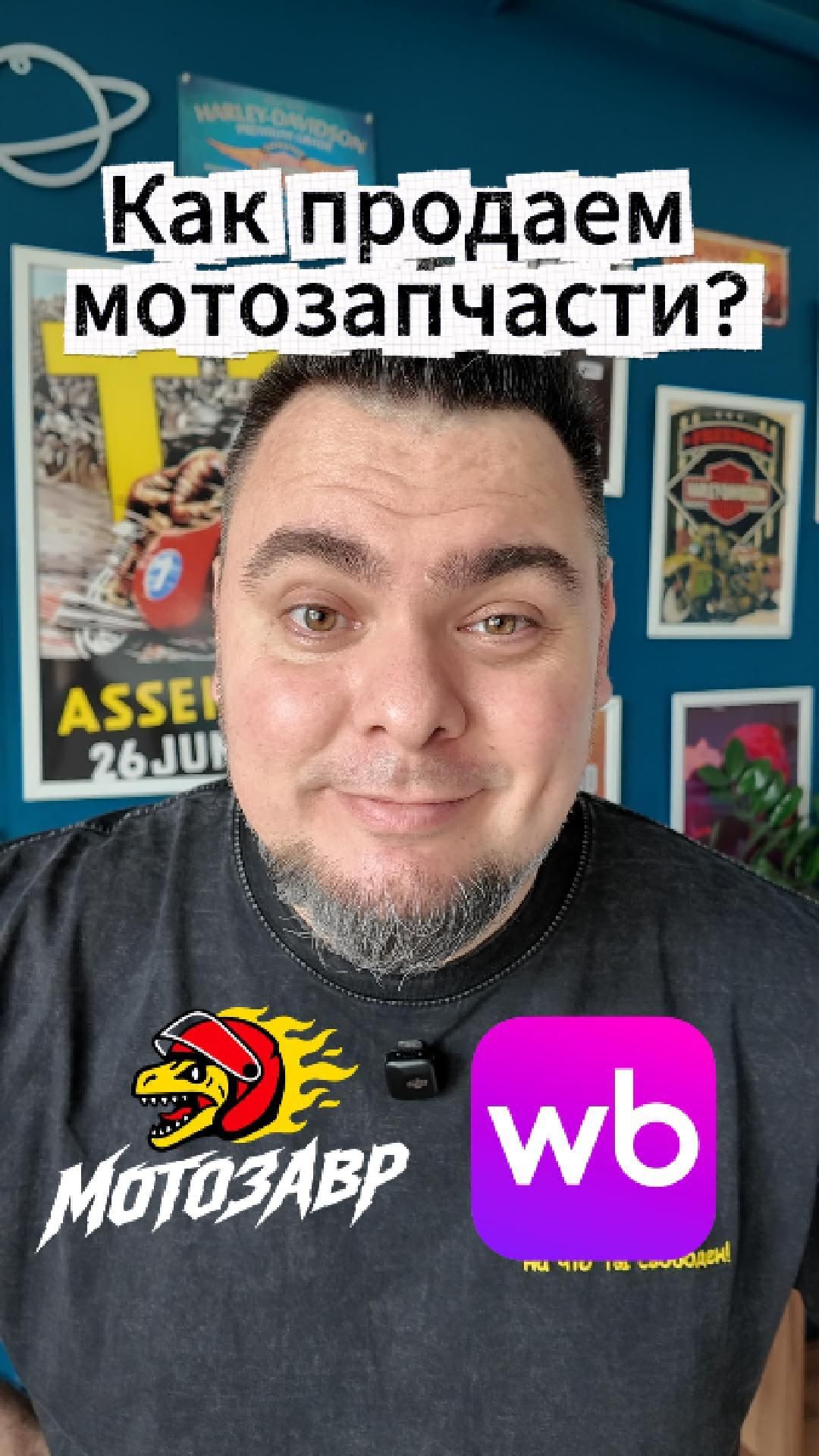 Почему Мотозавр доставляет быстрее других?