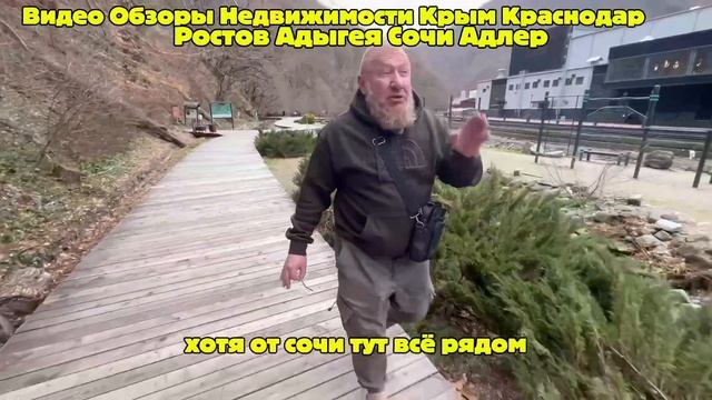 Видео Обзоры Недвижимости Крым Краснодар Ростов Адыгея Каневская Сочи Адлер Красная Поляна РозаХутор