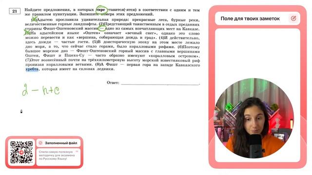 (1)Адыгею прославила удивительная природа; прекрасные леса, бурные реки, величественные - №36480