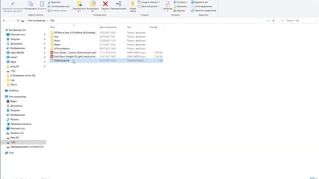 Работа с резервными копиями БД