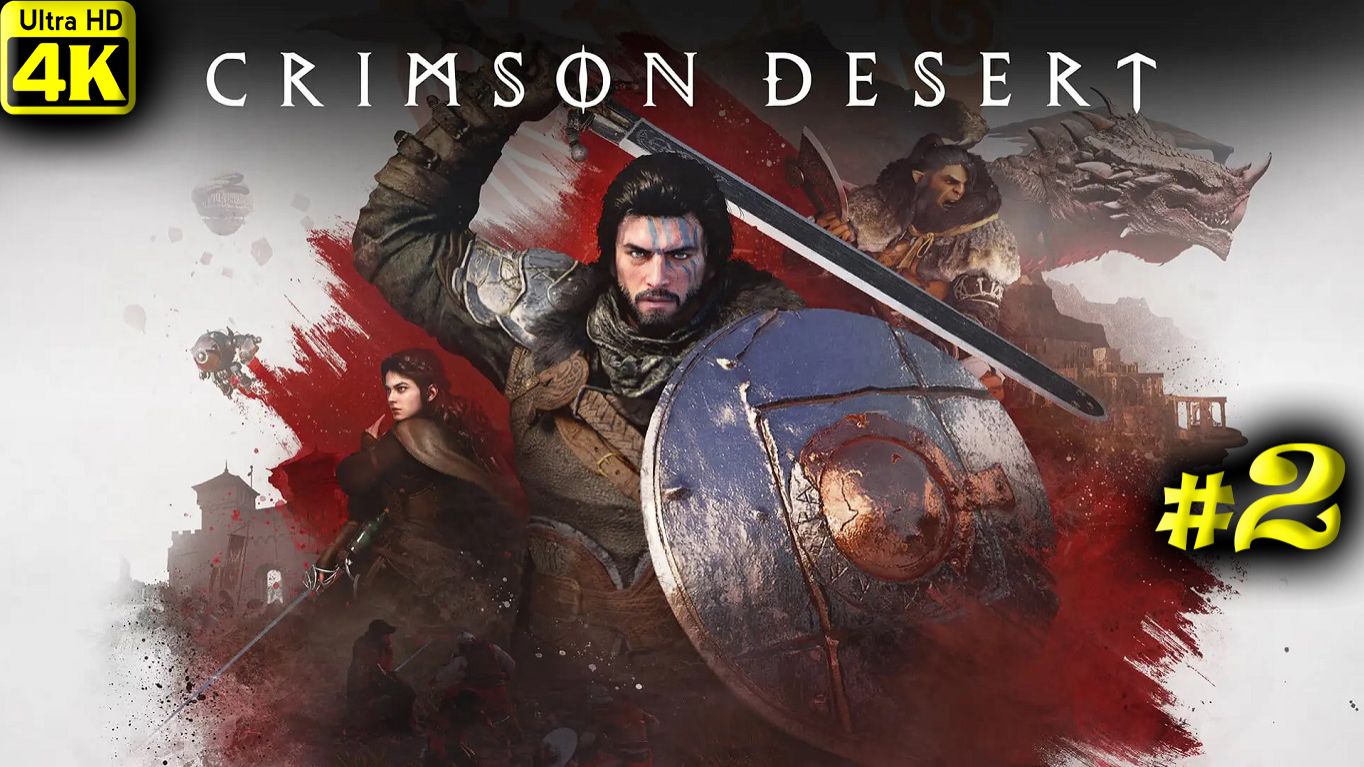 Crimson Desert [4K] ➤ Прохождение ➤ Часть 2