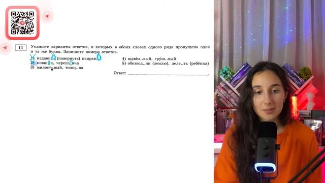 1) издавн.., (повернуть) направ.. 2) ковш..к, череш..нка 3) милост..вый, толщ..на - №36443