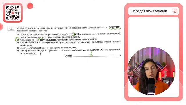 1) Имение нельзя путать с усадьбой; усадьба (НЕ)ВСЁ землевладение, а лишь помещичий дом - №36472