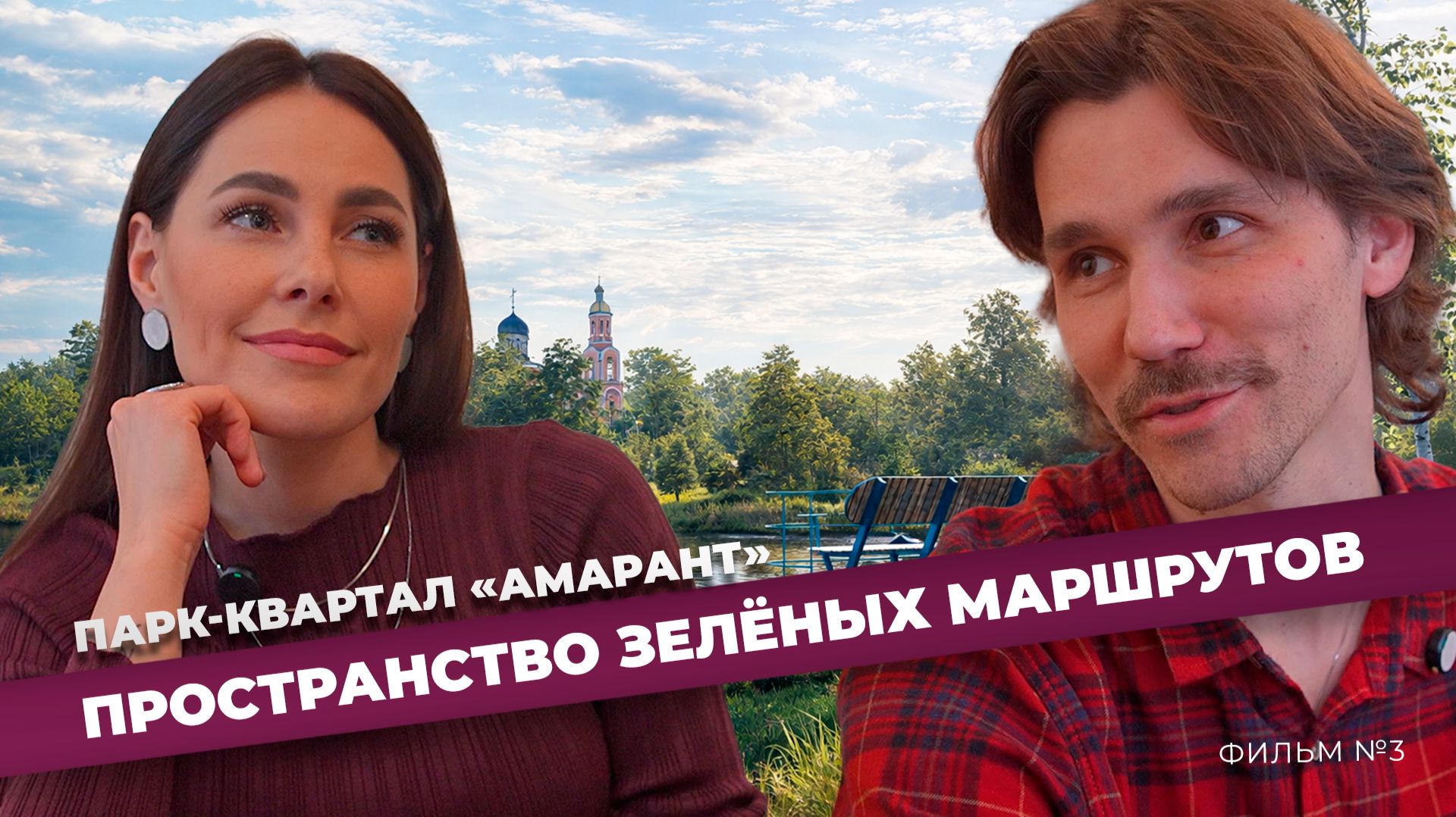 Пространство зелёных маршрутов