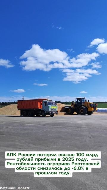 Агроновости 23-29 марта 2026 года