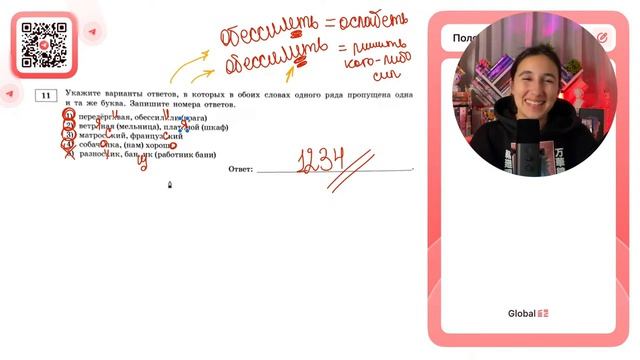 1) передёрг..вая, обессил..ли (врага) 2) ветр..ная (мельница), плат..ной (шкаф) - №36605