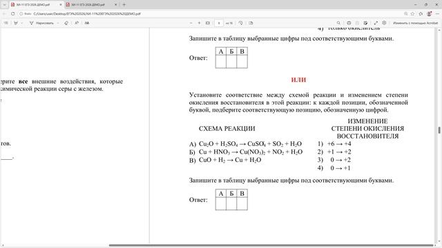 Химия ЕГЭ 2026