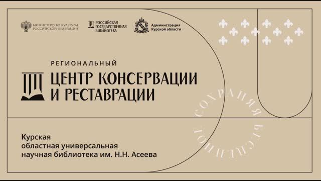 Тайна крепкого корешка