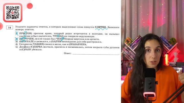 1) ПРИ(ТОМ) кротком праве, который редко встречается в мужчине уважение и был значителен - №36446