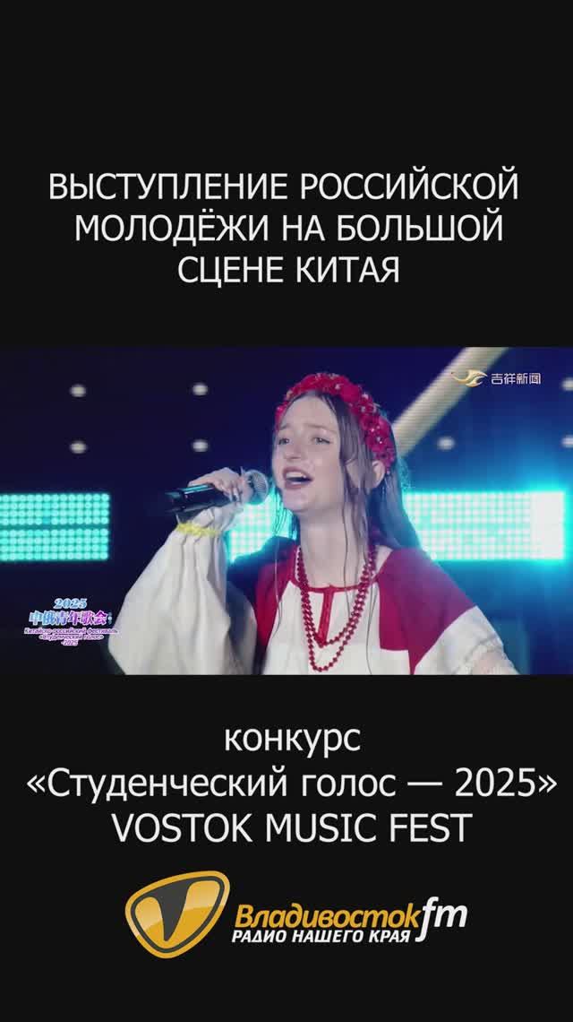VOSTOK MUSIC FEST 2025 — Меланья Гертман
