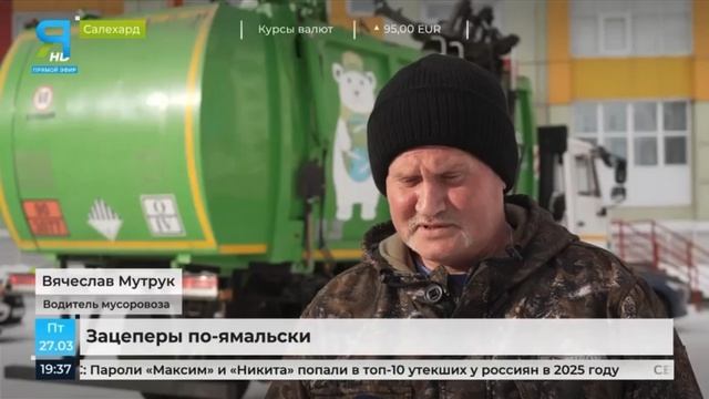 В Салехарде подростки зацепились за автобус и мусоровоз